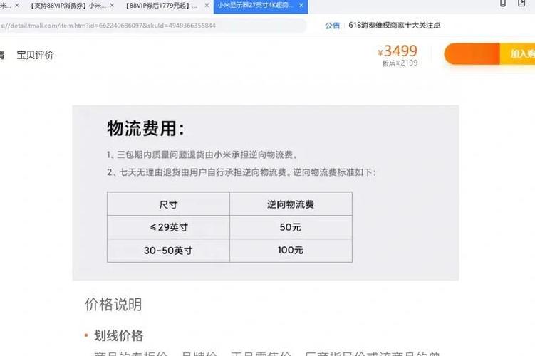小米售后刷系统收费吗图标