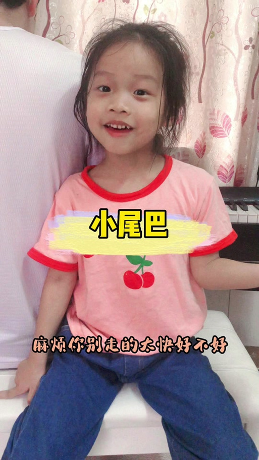 幼儿园小尾巴儿歌