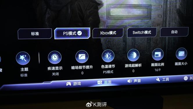 ps5关闭待机模式图标