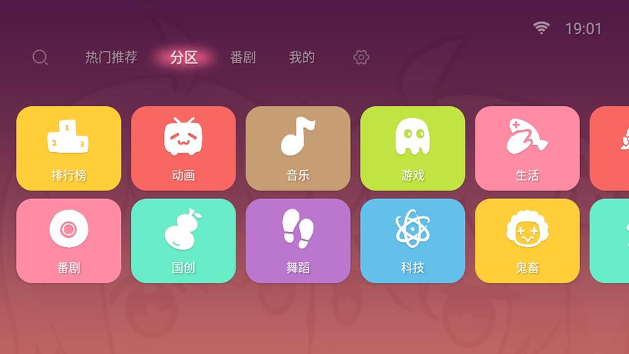 哔哩哔哩tv版apk图标