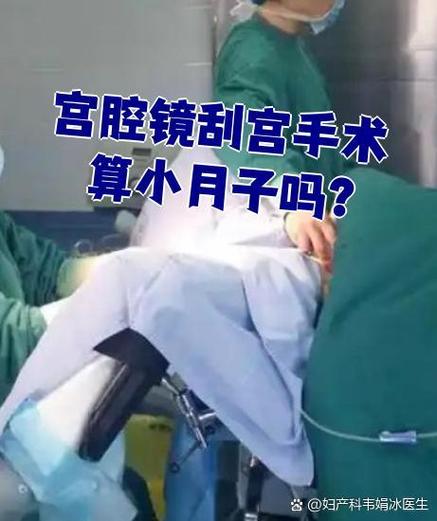 内膜厚刮宫是小手术吗图标