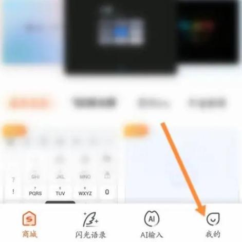 搜狗输入法怎么把那个狗去掉图标