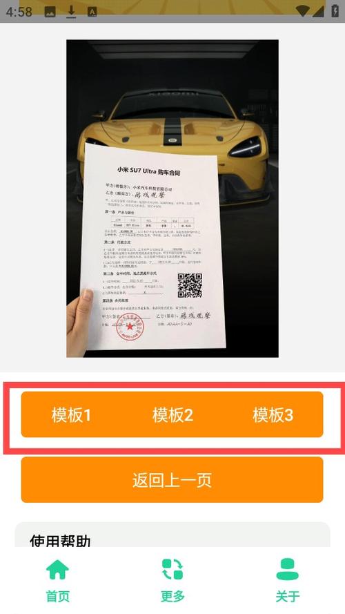 订单生成器图标