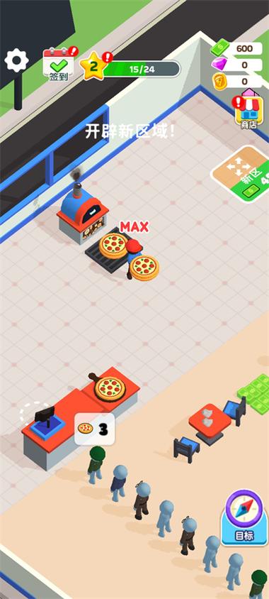 pizza中文版汉化