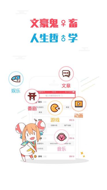 a站有电视版吗截图