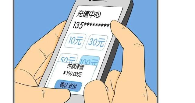 账户余额和实时话费什么意思图标