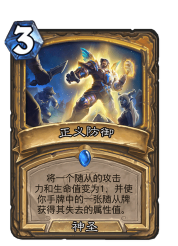 防御卡牌种类