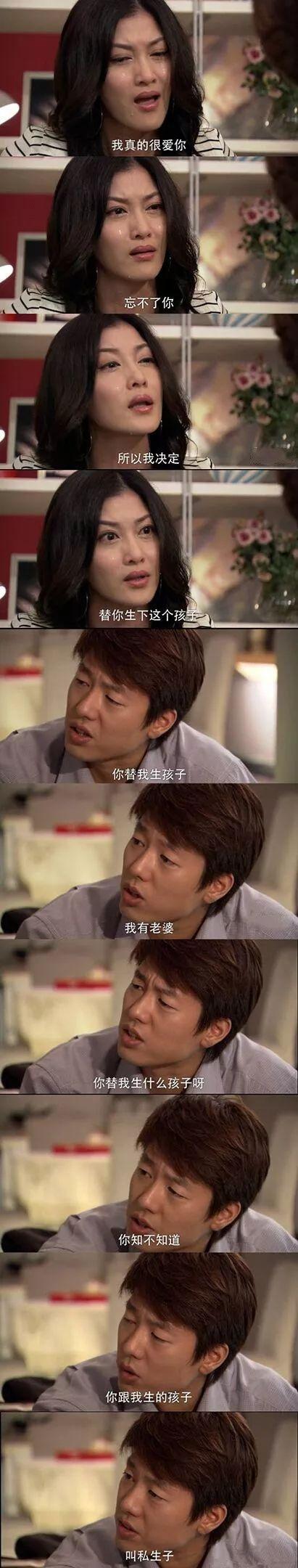 沙雕电视剧台词