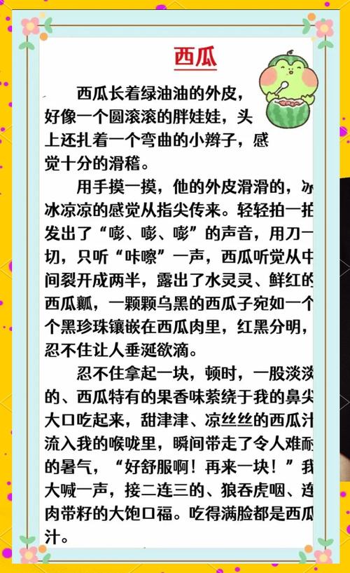 西瓜读盘的文章截图