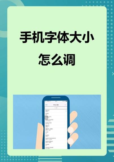 小米手环4字体调大图标