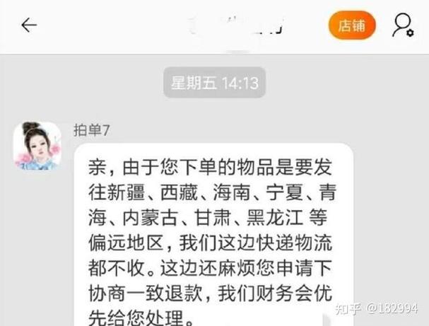 拼多多店铺评价不显示