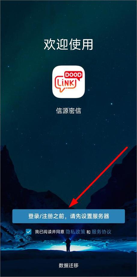 密信畅聊版图标