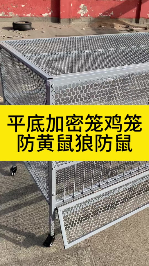 养鸡笼子家用养殖专用图标