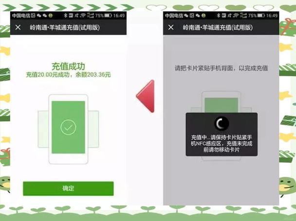 nfc充值怎么充值图标