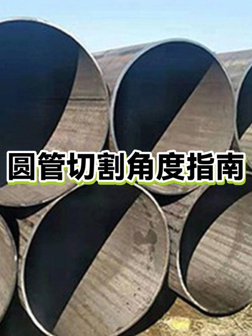 圆管90度角怎么切割图标