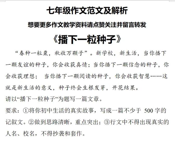 七下作文1～8单元图标