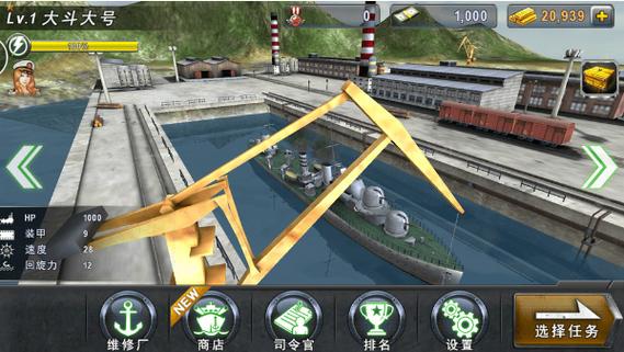 炮艇战3d战舰3.7.8图标