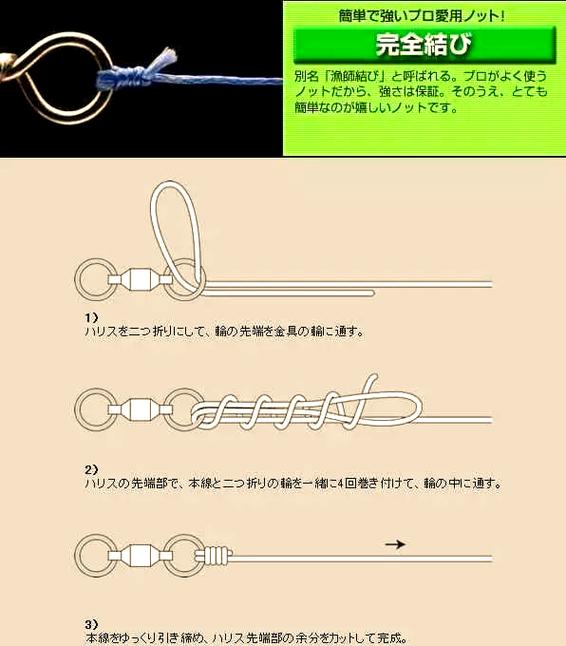 八字扣的绑法图解截图