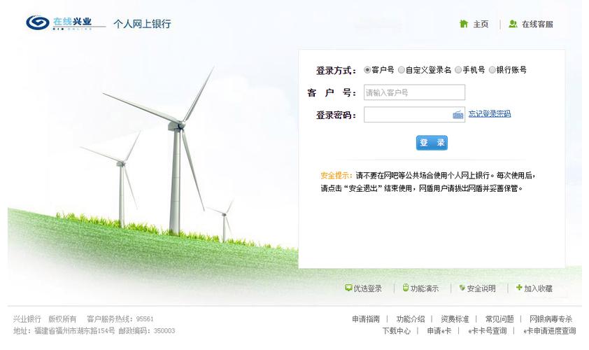 什么银行有电子账户截图