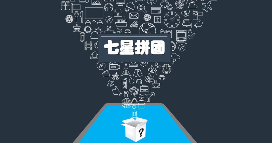 七星互联截图