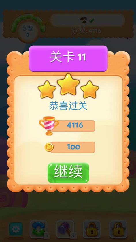 糖果缤纷乐红包版图标