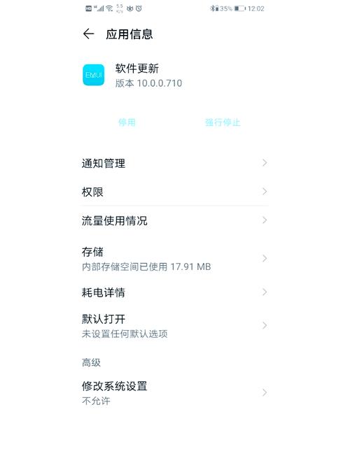 如何删除已下载的鸿蒙更新包图标
