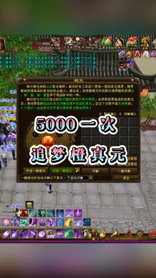 天龙八部金色真元图标