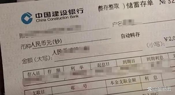 定期存折密码可以试几次截图