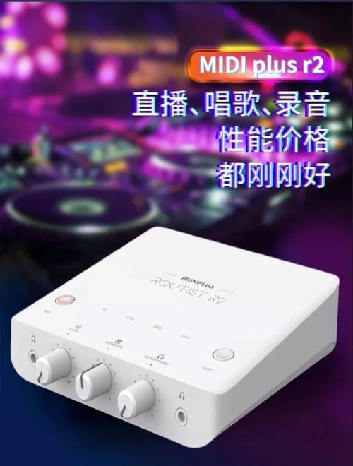 用声卡唱歌怎样才好听截图