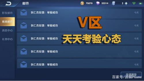 王者q区和v区可以一起玩吗图标