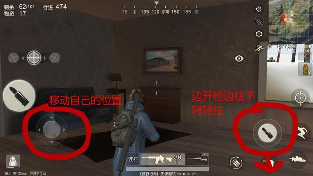 荒野行动压枪图标