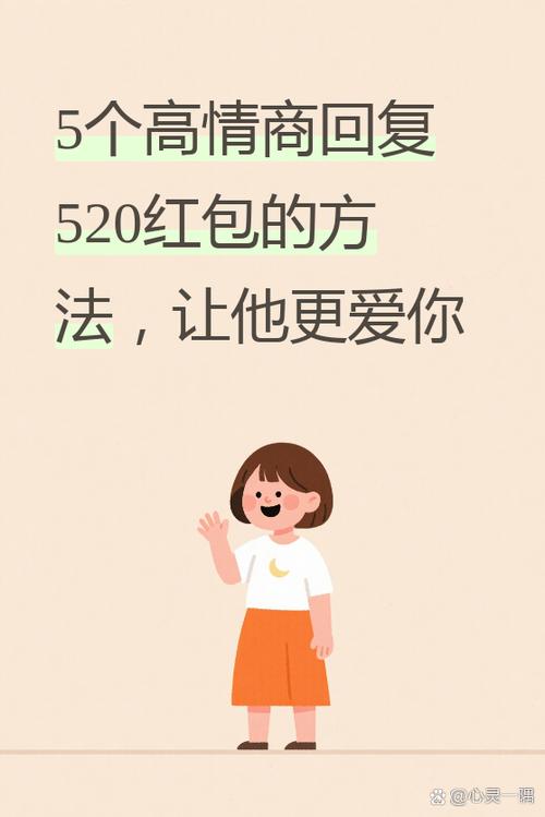 521红包高情商发法图标