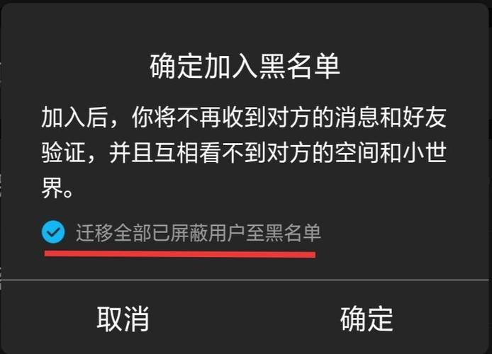 qq删除好友但不屏蔽截图