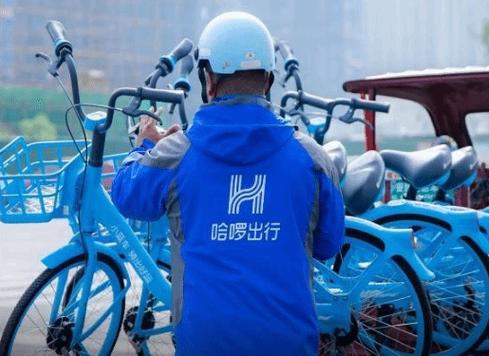 哈啰需要什么条件截图