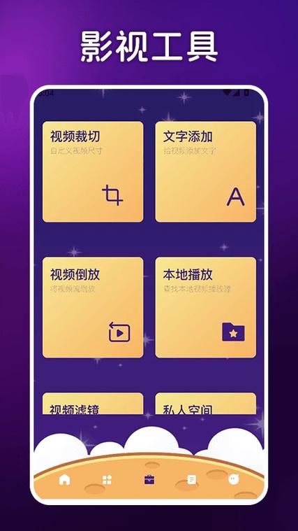 月亮播放器1.4.6版本图标