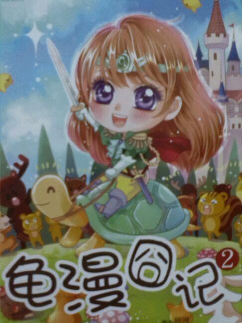 迷羊漫画高清阅读图标