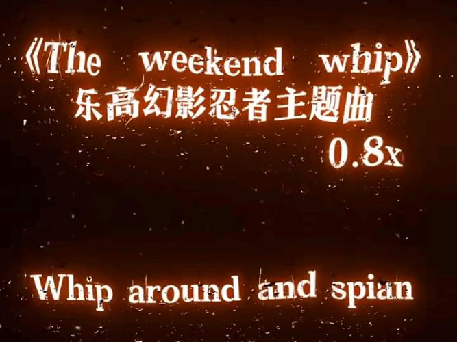 《幻影忍者》主题曲图标