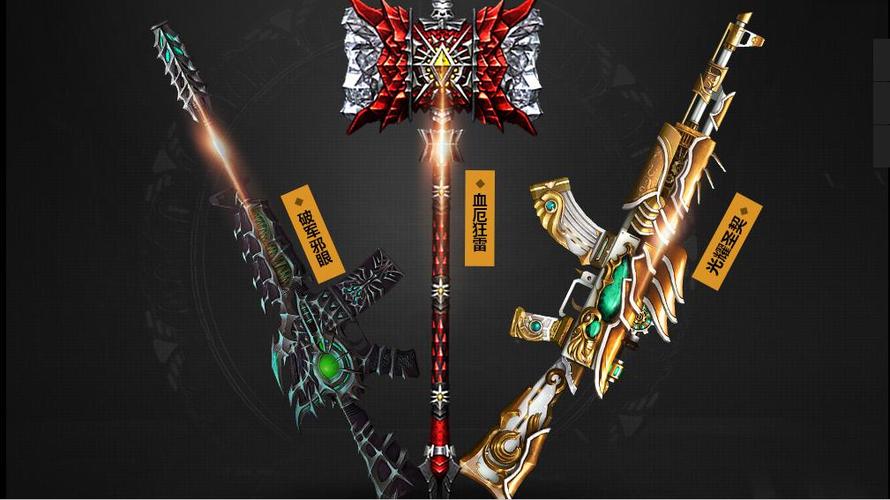 csol霸主武器排行图标