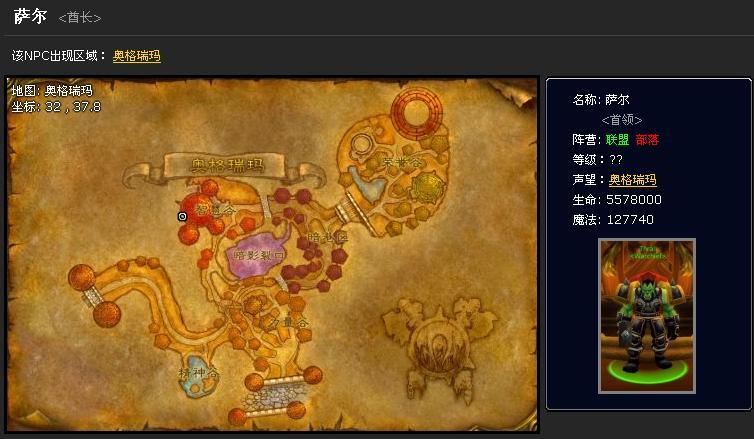 wow大酋长的命令和派遣舰队图标
