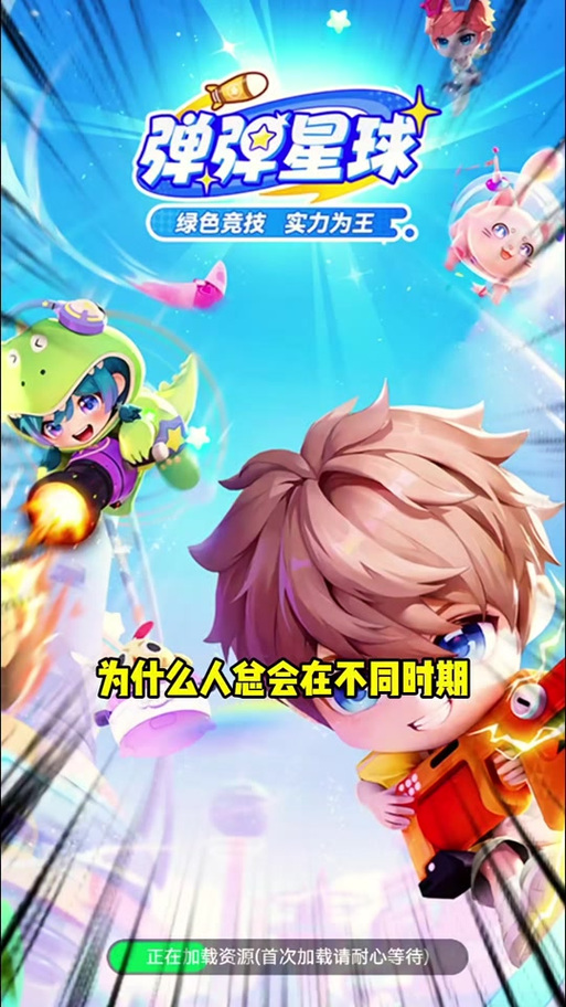 弹弹星球兑换码图标