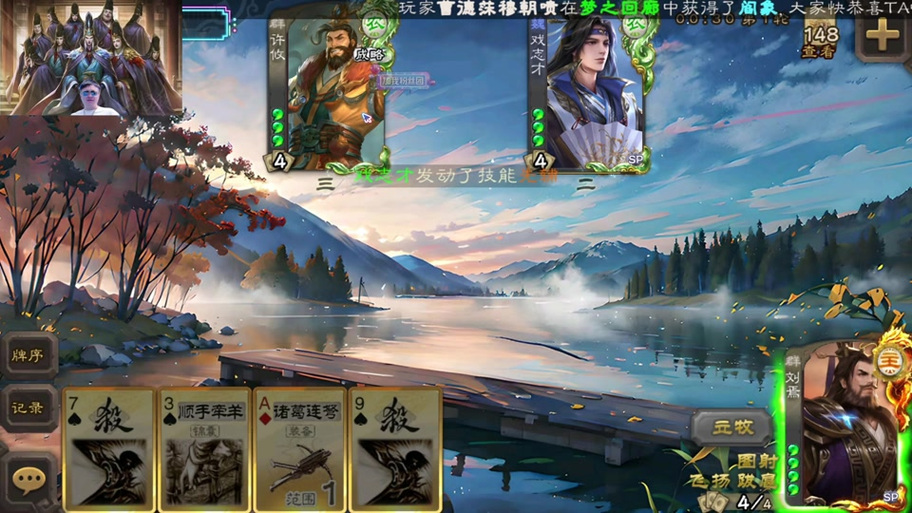 三国杀自走棋最强阵容推荐图标