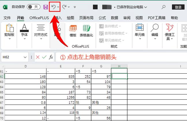 excel恢复保存前数据图标