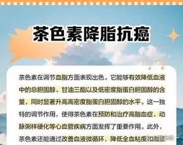 茶褐素对人有什么好处图标