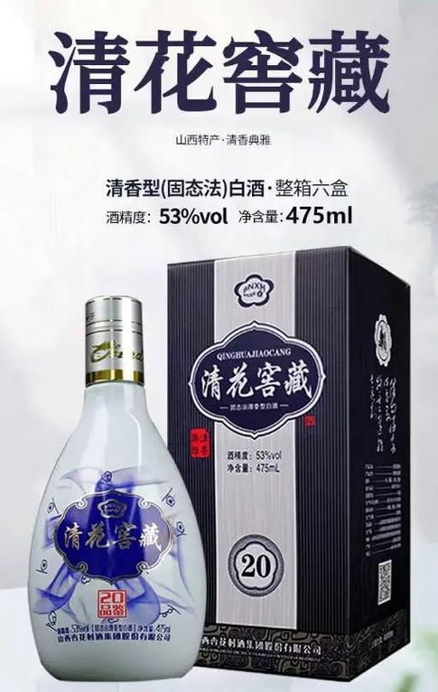 青花酒图片及价格表图标