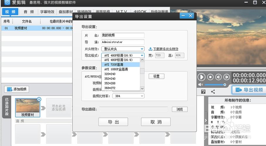 爱剪辑导出视频清晰度图标