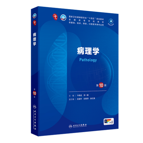 医学教材电子版图标
