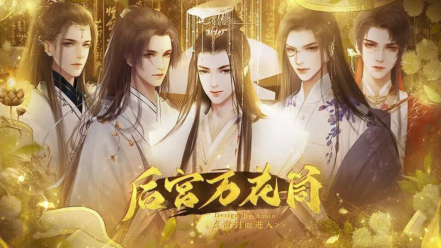 后宫万花筒破解版金手指图标