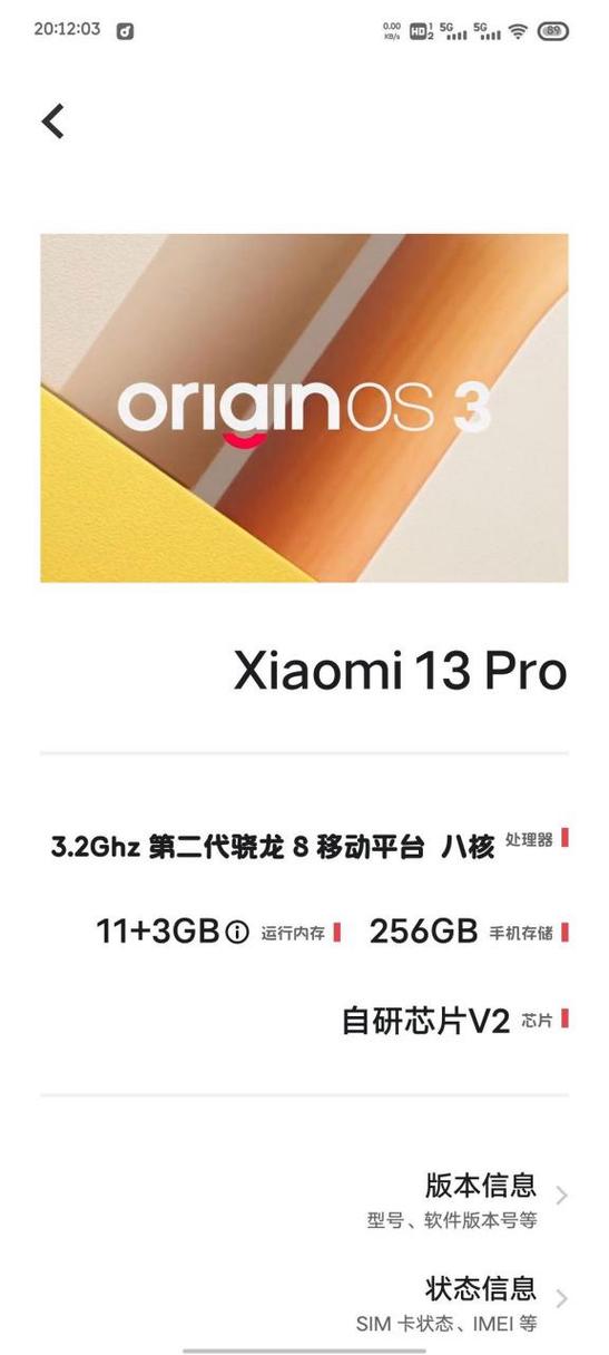 vivo刷成小米系统