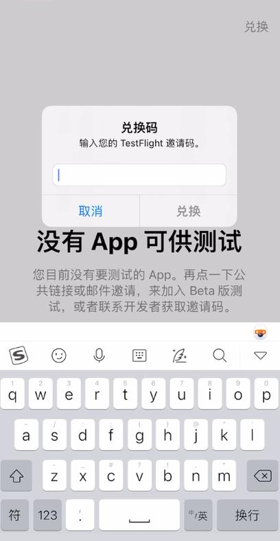 testflight抖音邀请码图标