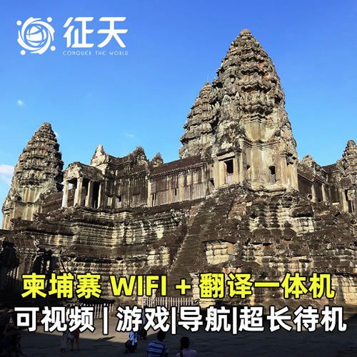 去柬埔寨用什么翻译器